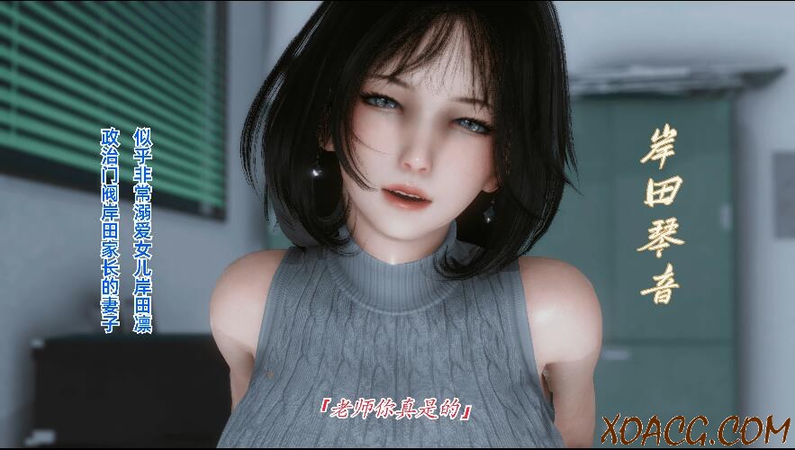 [3D]灵与欲之华圣华学院篇01-02[206P-234M] - XO次元